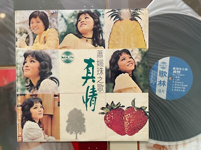 [MusicWall] Xiao Li Zhu (蕭孋珠) 真情 LP LP4276 | eBay