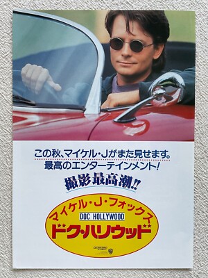 Doc Hollywood Michael Caton-Jones Michael J. Fox Bridget Fonda '91 ...