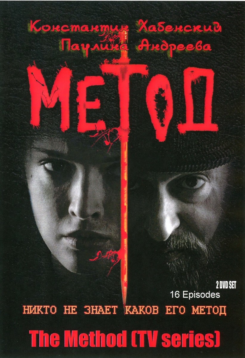 Method Tv Show 60 Photos - Moonagedaydream.film