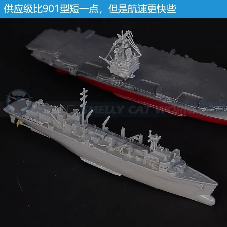 3D Printed 1/700/1250/2000 US Navy Supply Class Replenishment Ship ...