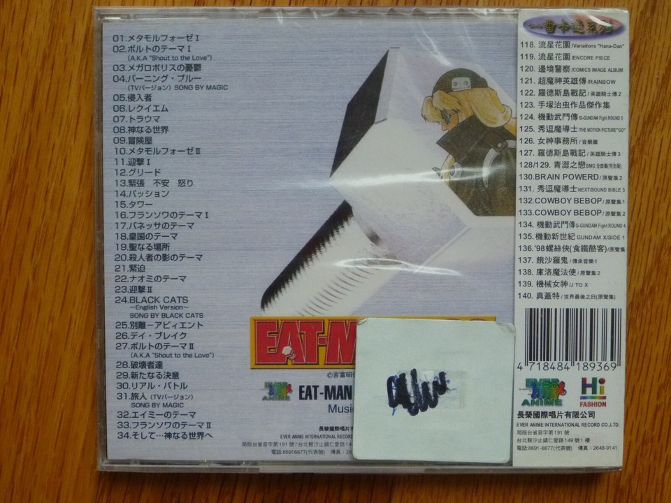 New Eat-Man '98 Original Soundtrack CD Yu Imai Anime Magic Black Cats ...