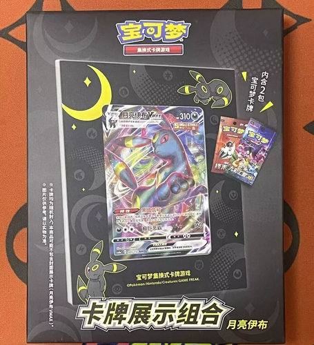 Pokemon TCG S-Chinese Umbreon Exhibition Frame Box Sealed New Released ...