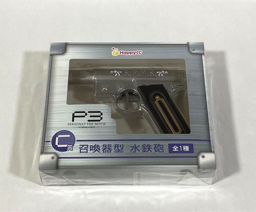 Persona 3 Summoning Device Type Water Gun Toy Silver The Movie Happy ...
