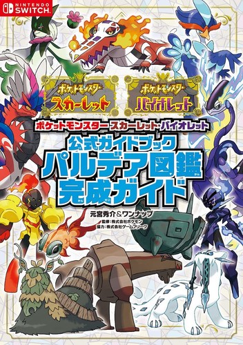 Book Pokemon Scarlet and Violet official Paldea Picture guide Overlap ...