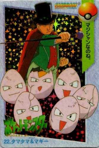 1998 Cardass Pocket Monsters Pokemon Vending Machine Sticker 22 Twenty ...