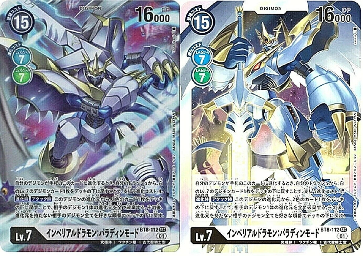 Digimon Imperialdramon Paladin Mode