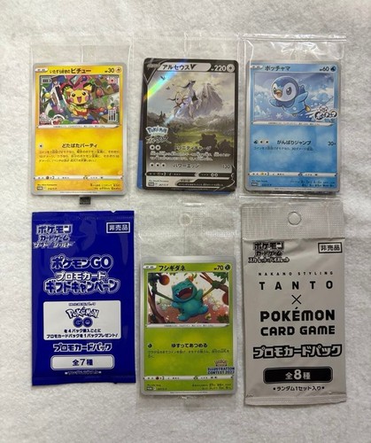 Pokémon Card Bulk Sale Japanese Promo Set with Bulbasaur | eBay