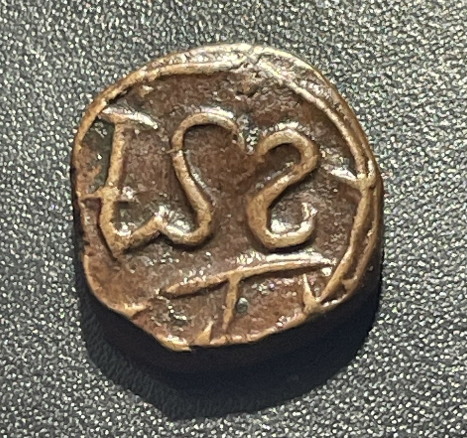 Ceylon (Dutch) ND (1660-1720) Half Stuiver Copper Coin: Jaffna #1 | eBay