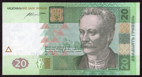 Ukraine, 20 Hriven, 2016, P120e, Unc , * Gontareva * | eBay