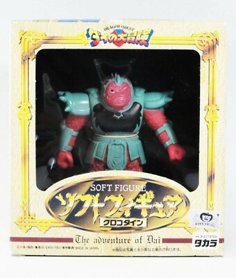 DAI NO DAIBOUKEN Dragon Quest Crocodyne Soft Vinyl Figure TAKARA JAPAN ...