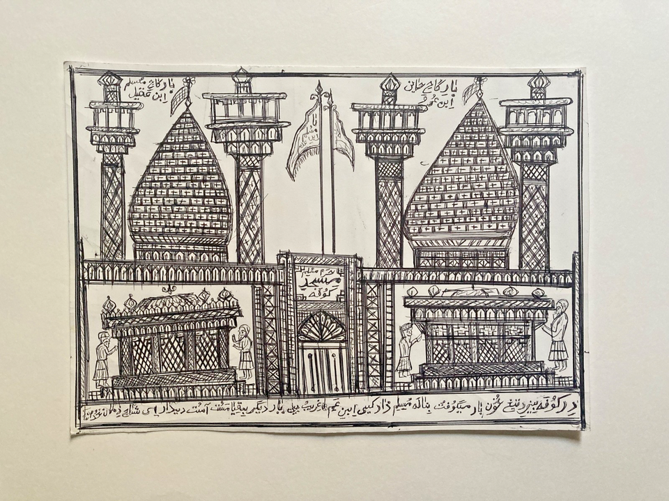 Kazem Izi Outsider art brut 24X35 cm rare Iran Halle st pierre | eBay UK