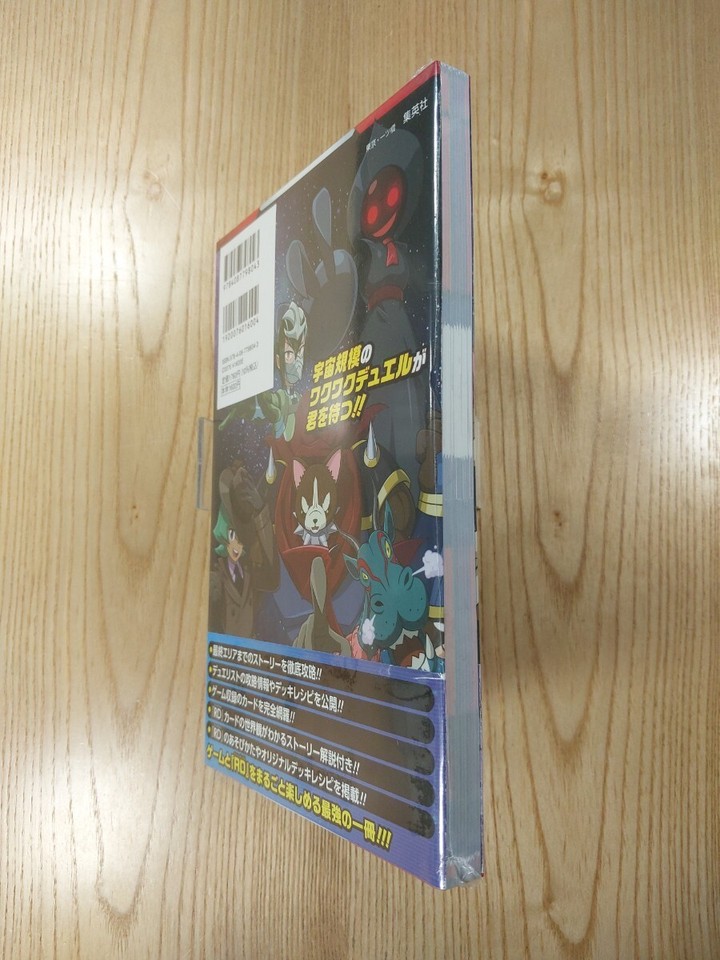 430 YuGiOh Rush Duel Strongest Battle Royale Go Rush SWITCH Strategy Suzu e5 | eBay