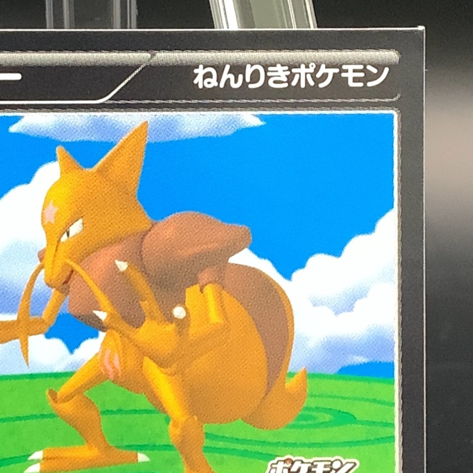 Kadabra Sticker Pokemon Pro National Pokédex Seal Nintendo 2012 ...