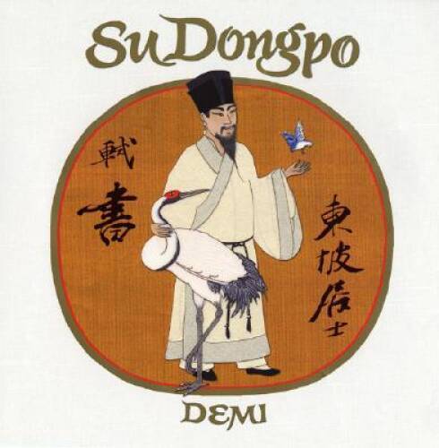 Su Dongpo: Chinese Genius - Hardcover By Demi - GOOD 9781584302568| eBay