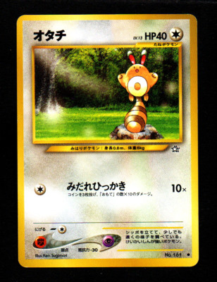 Japanese Pokemon Sentret (GSNW) Gold, Silver, to a New World... | eBay