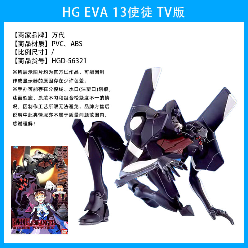 Bandai RG HG Evangelion EVA Type-00/01/02/03 Mecha Assembly Model ...