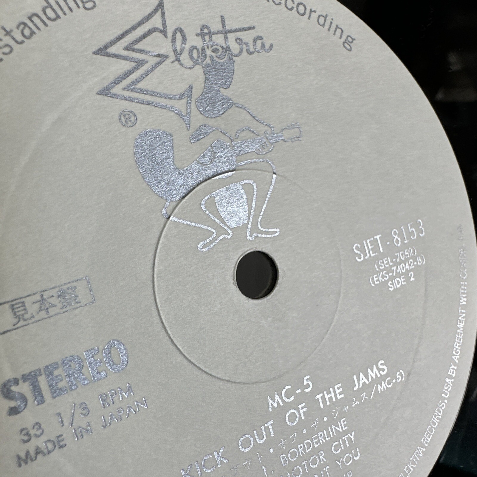 MC5 KICK OUT THE JAMS VINYL LP ELEKTRA JAPAN 1969 NEAR MINT PROMO ...