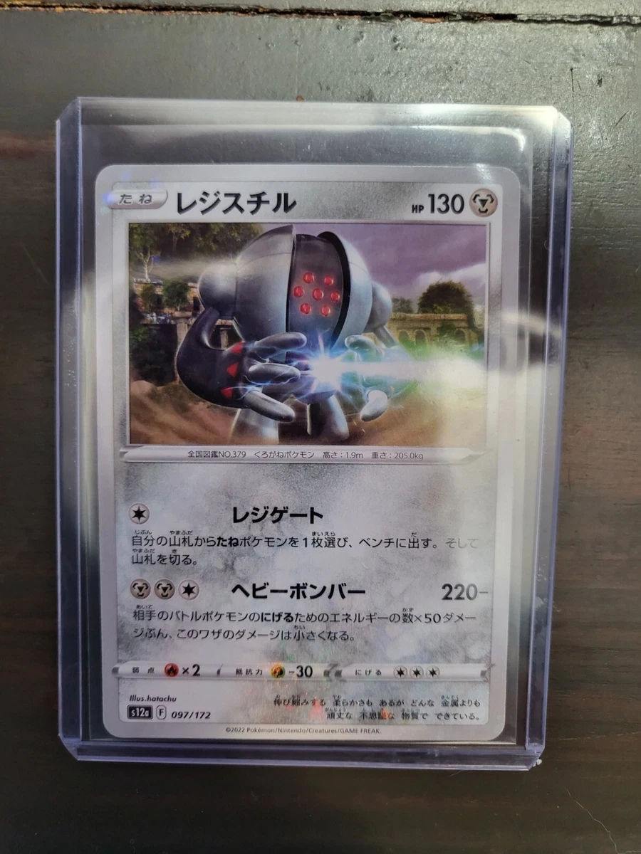 Kenny The Tiger Pokemon Card