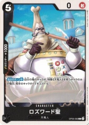 Saint Rosward OP05-092 C One Piece cards game Japanese NM | eBay