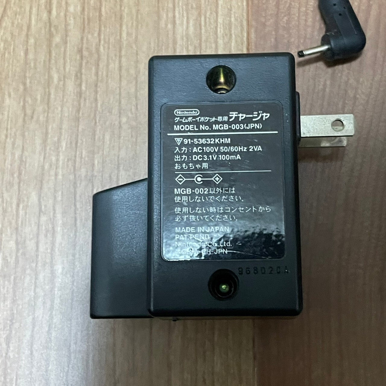 Game Boy Pocket Battery Pack Charger Set MGB-002/003 Nintendo GameBoy ...