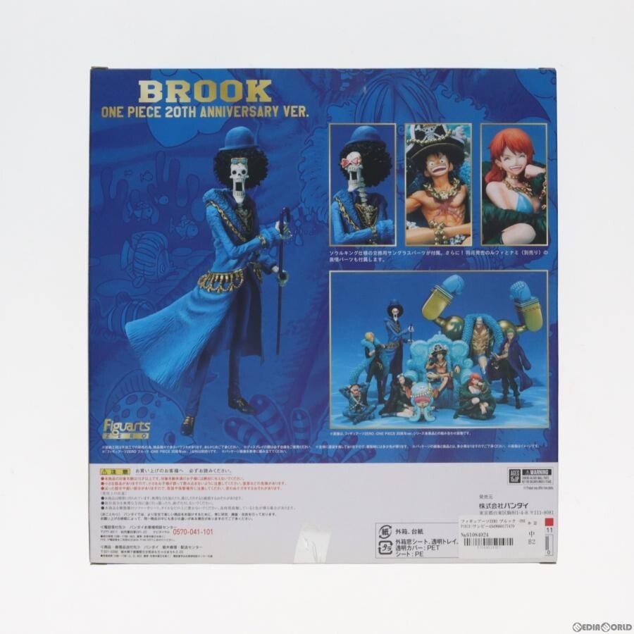 Figuarts Zero BROOK One Piece 20th Anniversary Figure BANDAI Used Near Mint | eBay