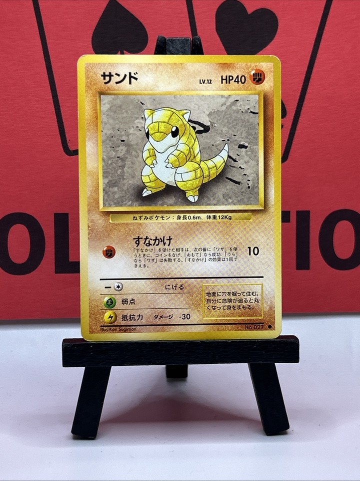 Sandshrew No. 027 Base Set Japanese Vintage WOTC Pokemon Card | eBay