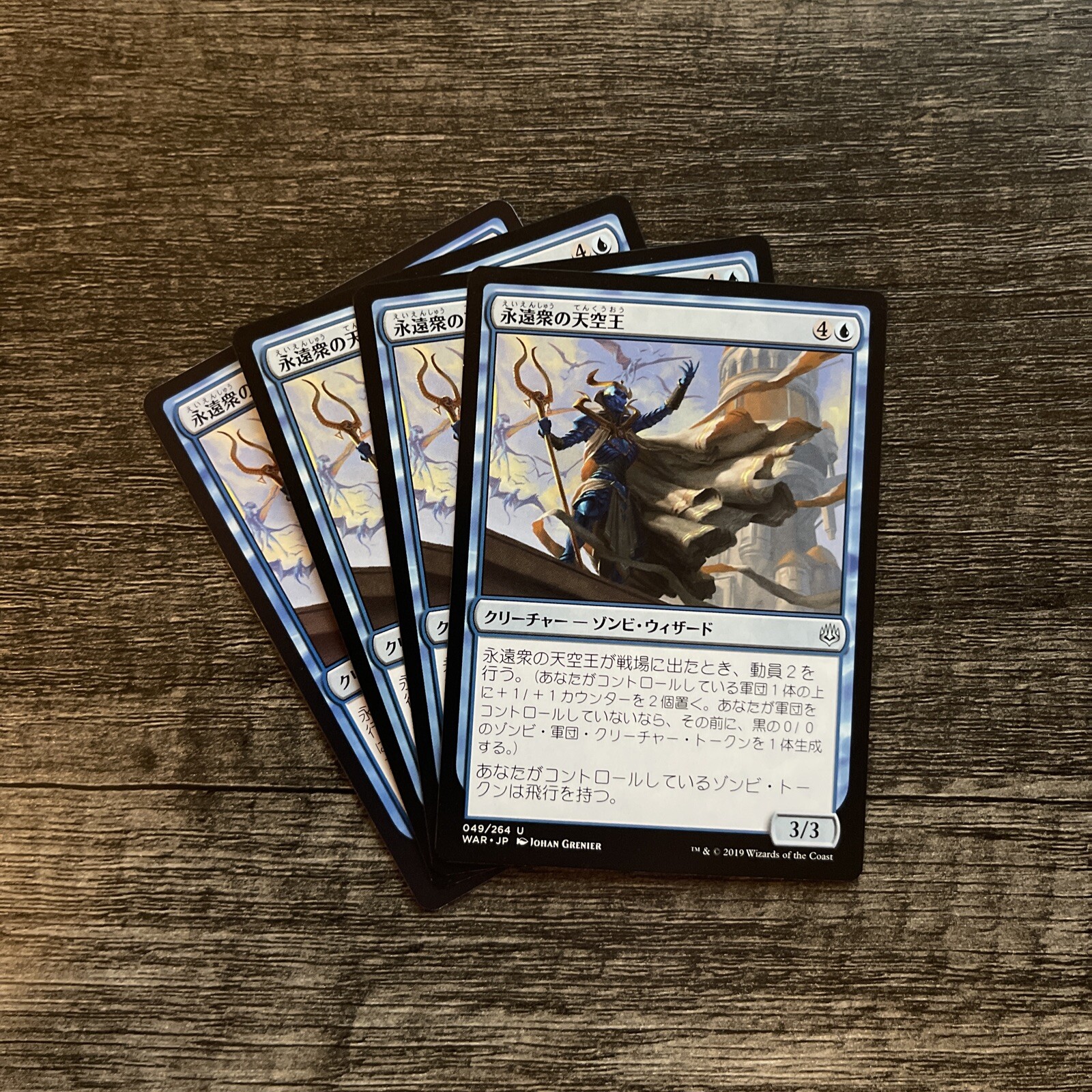 MTG 4x Eternal Skylord x4 NM War of the Spark JAPANESE | eBay