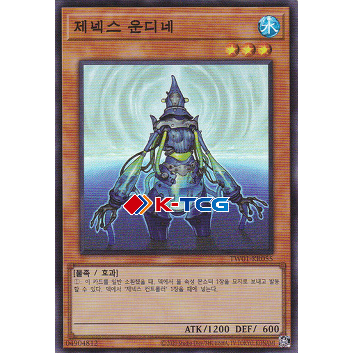 Yugioh Card "Genex Undine" TW01-KR055 Korean Ver Super Rare | eBay