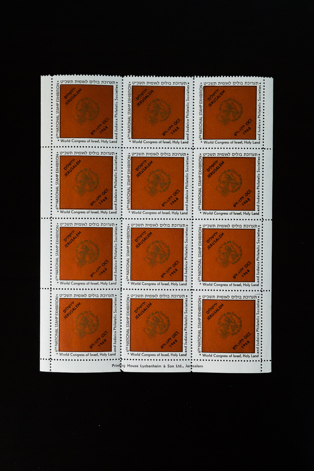 Israel Block 12 1968 NH Stamp Collection From The Judaica Philatelic ...