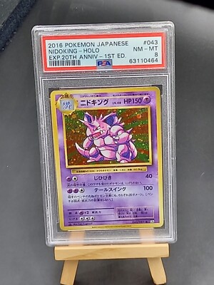 Pokemon Card Nidoking Holo base set reprint 20th Anniv Cp6 043/087 1st ...