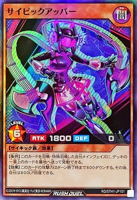Yugioh Rush Duel RD/5TH1-JP101 Psypickupper Super | eBay