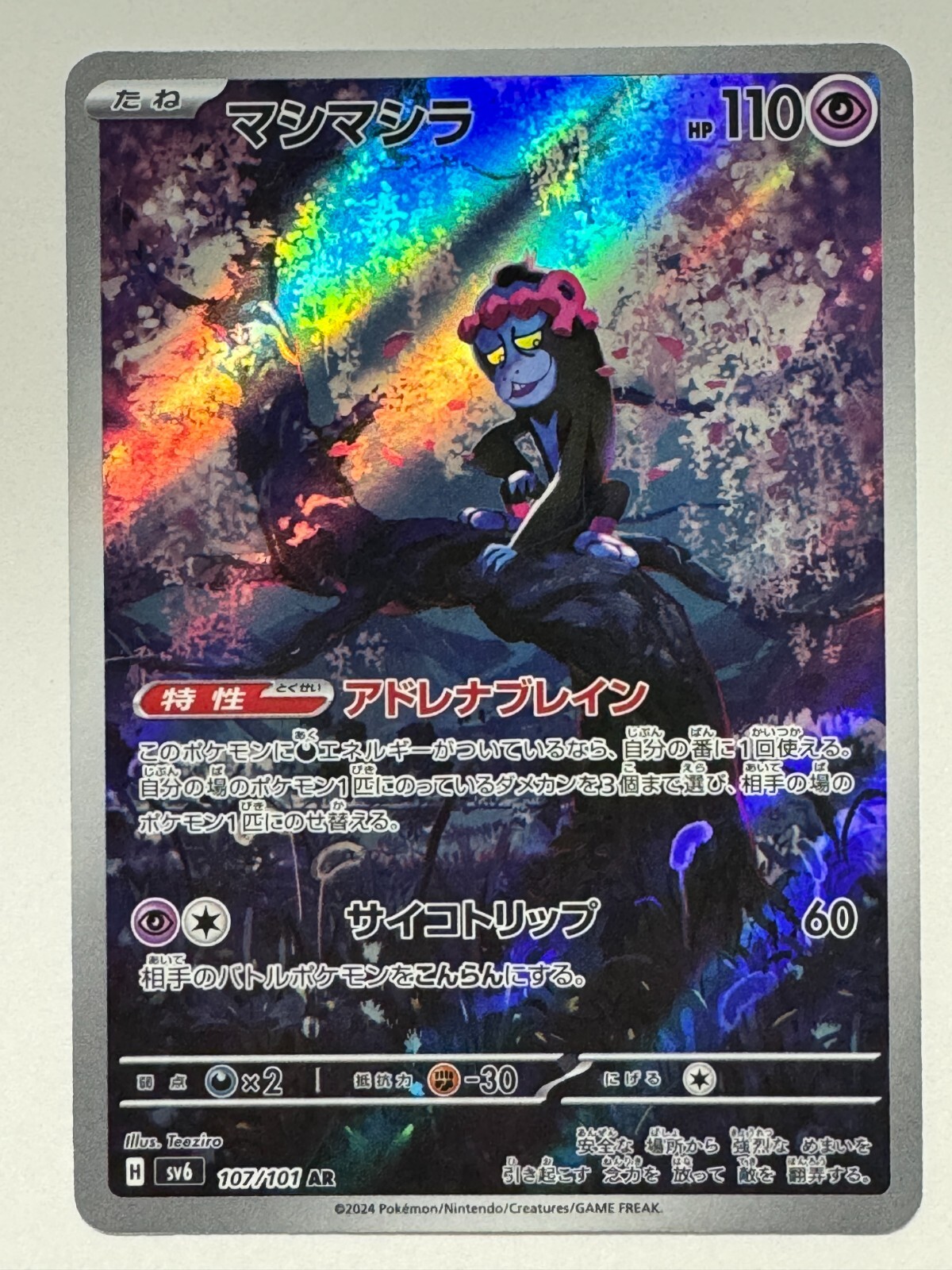 Pokemon Card Munkidori AR 107/101 SV6 Mask of Change JAPAN EDITION | eBay