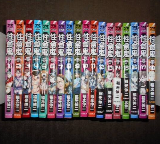 Seishokuki Vol.1~18 Comic Manga Language: Japanese Shinji Inamitsu | eBay