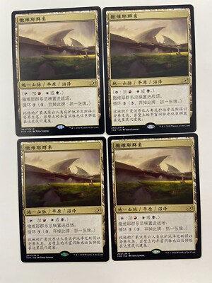 Savai Triome x4 - Ikoria: Lair of - MTG - LP - Chinese Simplified ...