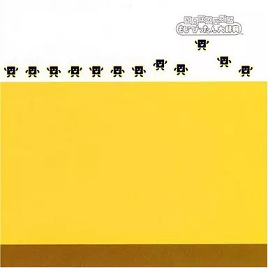 Game Music Cd Word Puzzle Mojipittan Dictionary Original Soundtrack | eBay