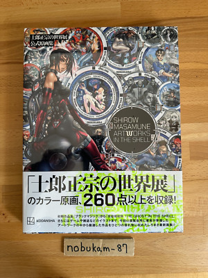 SHIROW MASAMUNE ARTWORKS IN THE SHELL Official Original Drawings Book ...