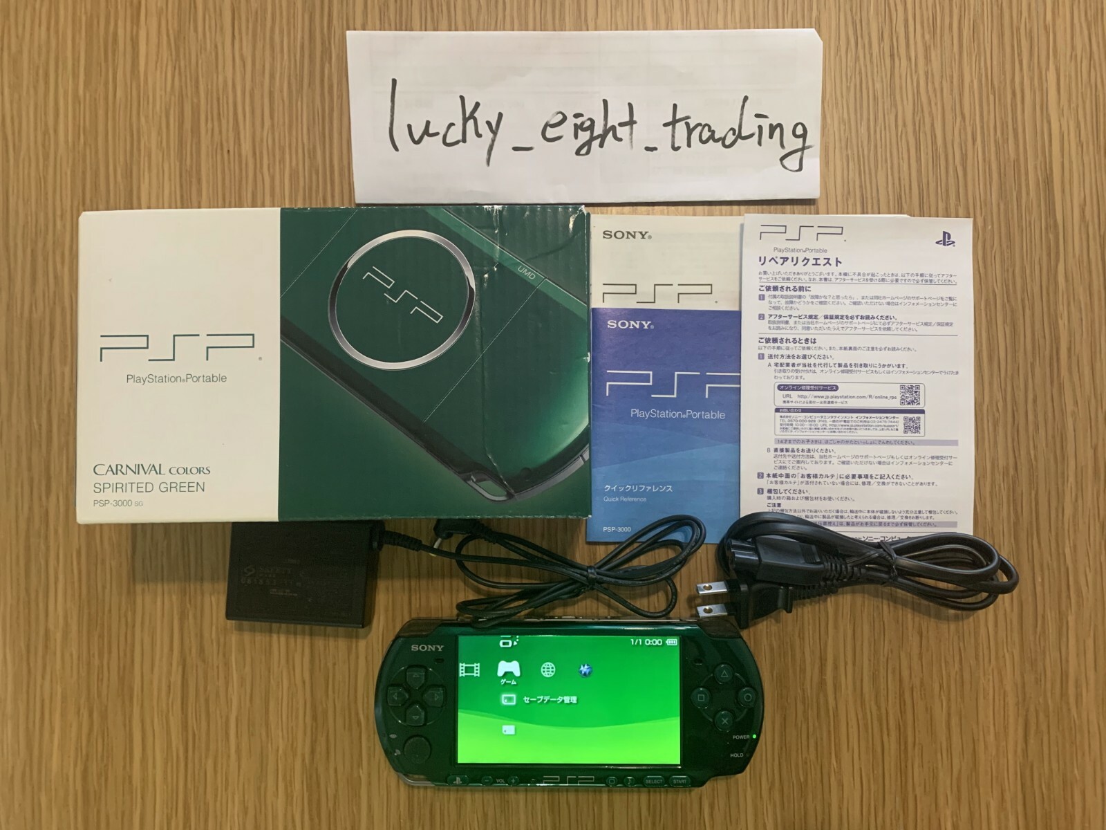 PSP 3000 Spirited Green SG Box Console Charger [BOX] | eBay