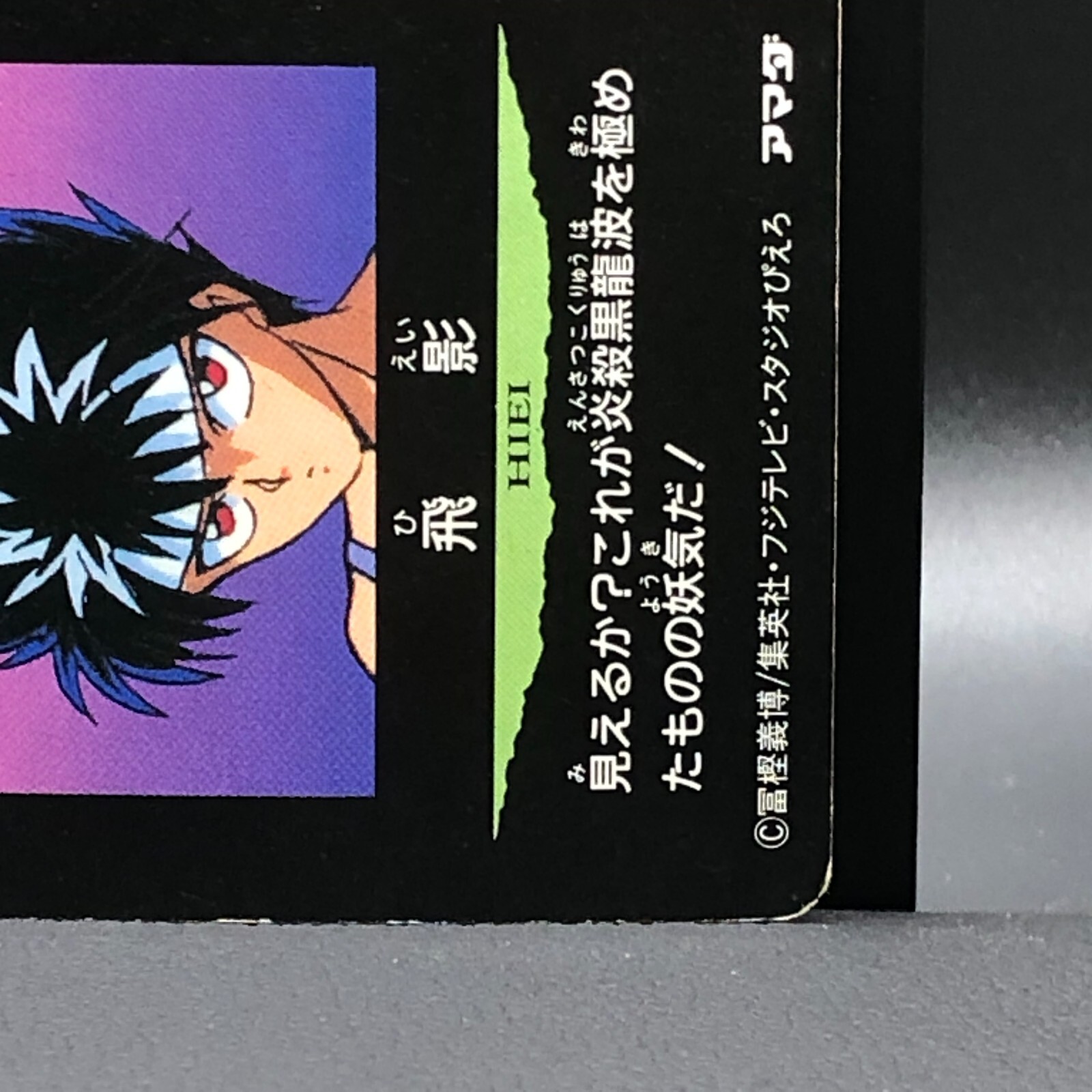 Hiei Kurama Yusuke Kazuma Yu Yu Hakusho Card TCG AMADA Japanese #108 0623 | eBay