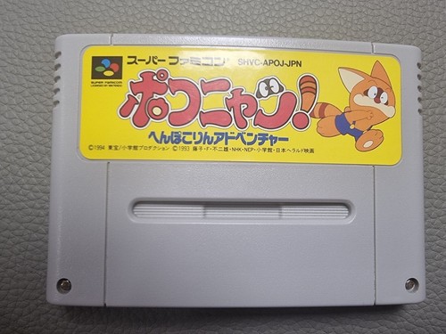 Pokonyan! Henpokorin Adventure Super Famicom | eBay