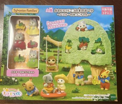 Sylvanian Families Lottery Prize A Tree House Husky Triplets Seesaw JPN ...