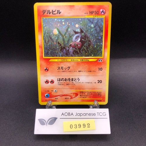 Houndour Holo No.228 Neo 2 Discovery - Japanese Pokemon Card - 2000 | eBay