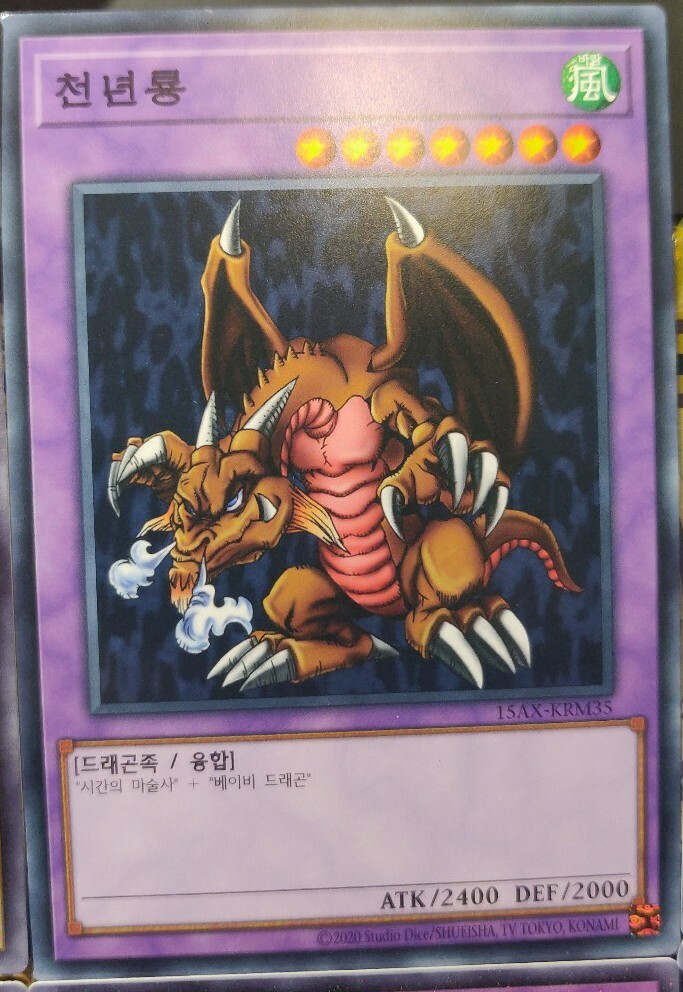 Red Eyes Thousand Dragon