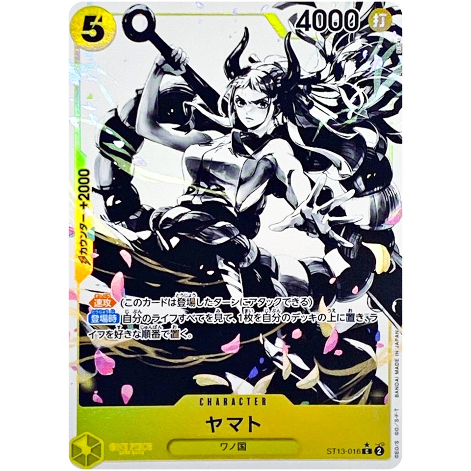 Yamato (Parallel) ST13-016 C ULTIMATE DECK (The Three Brothers' Bond ...