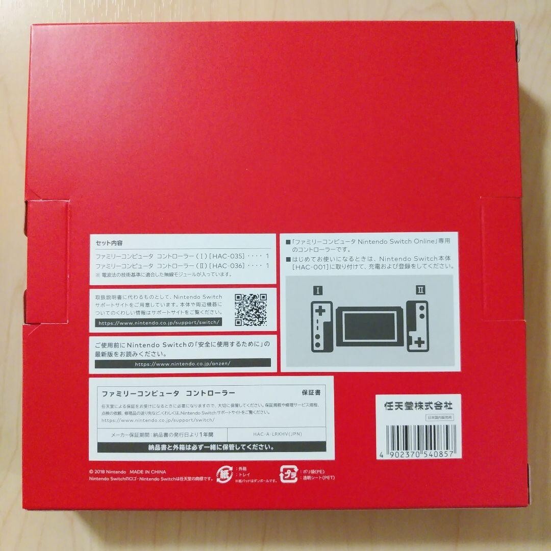 Nintendo Switch Family Computer NES Controller Set on line limited Game ...