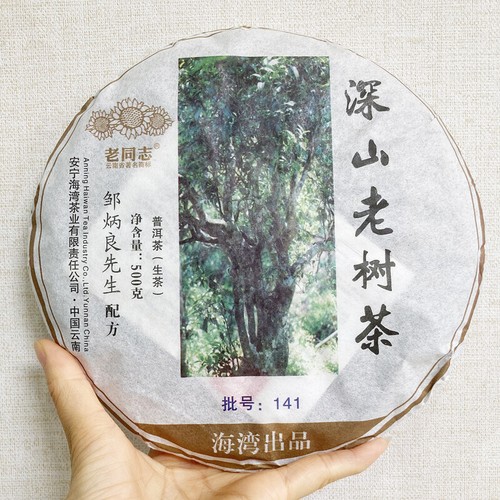 2014 Haiwan High Mountain Ancient Tree Old Comrade Batch 141 Raw Puer ...