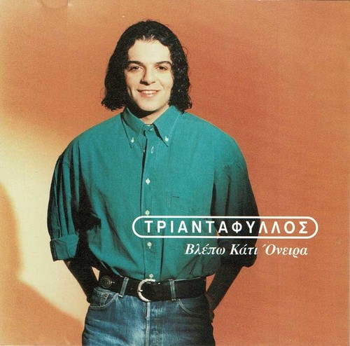 Triantáfyllos - Vlépo Káti Óneira. CD | eBay