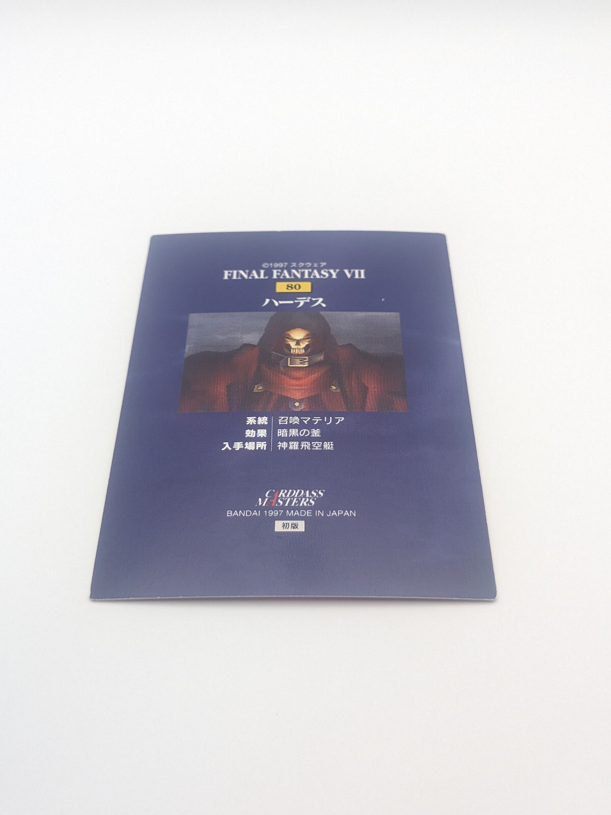 Hades #80 Final Fantasy VII 7 Carddass Masters Card BANDAI 1997 ...