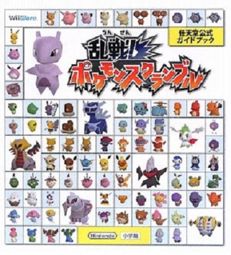 Pokemon Rumble Nintendo Official Guide Book / Wii | eBay