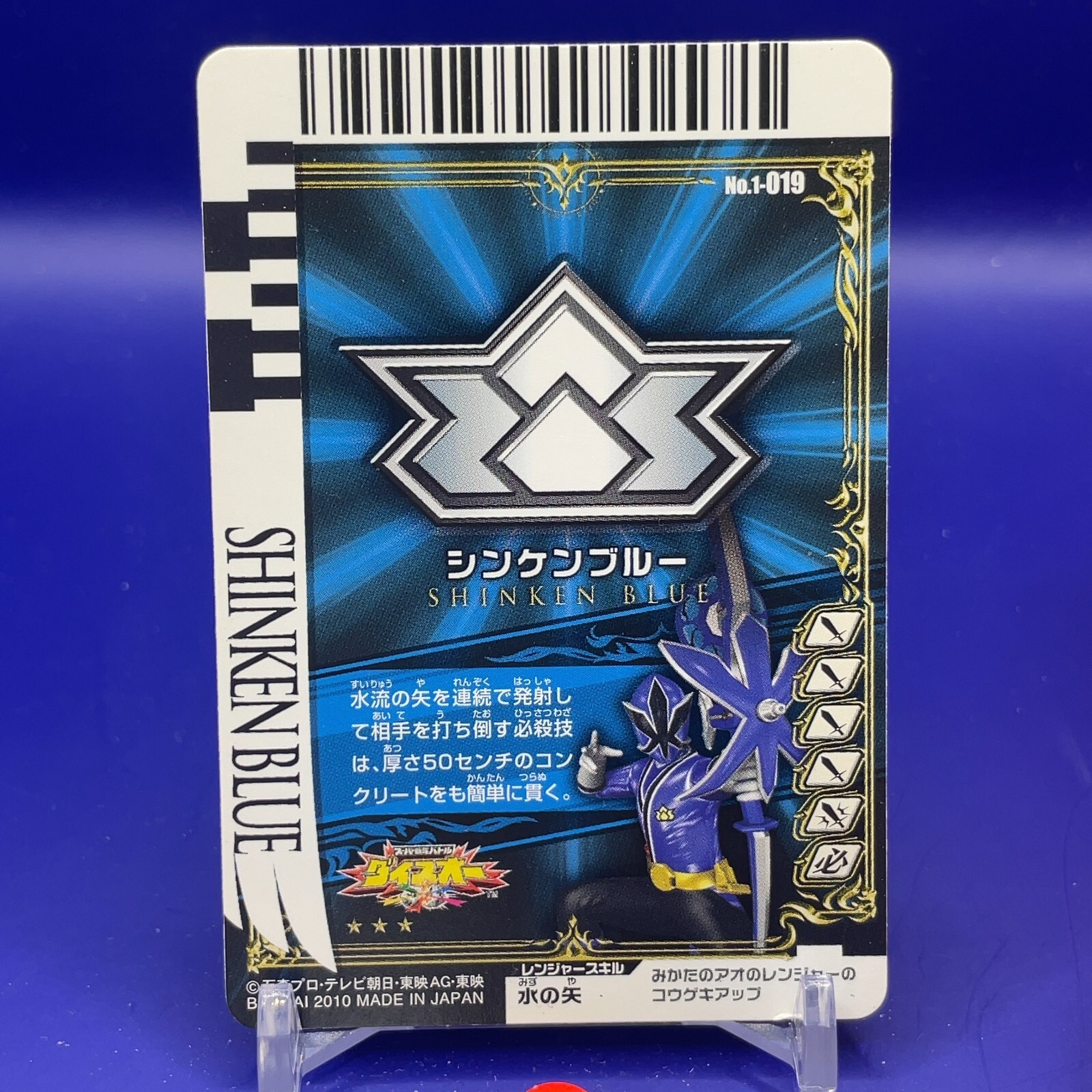 Shinken Blue Super Sentai Battle Dice-O TCG Card No.1-019 Bandai ...