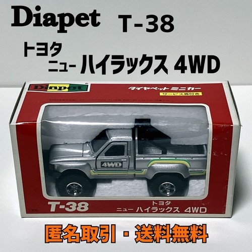 Diapet Daiapet T 38 New Hilux 4WD Min | eBay